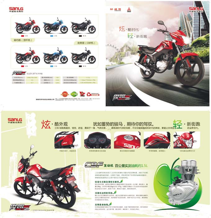 Sport Speed Smart Street Motorcycle - Chinamotorscooter.com